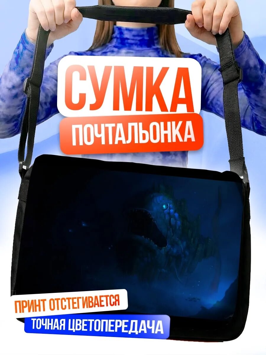 Сумка кросс-боди