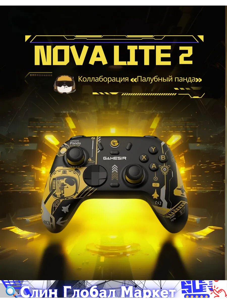 GameSir Nova 2 Lite Panda Pilot Беспроводной Игровой Контроллер, Подходящий Для ПК, Мобильного Телефона