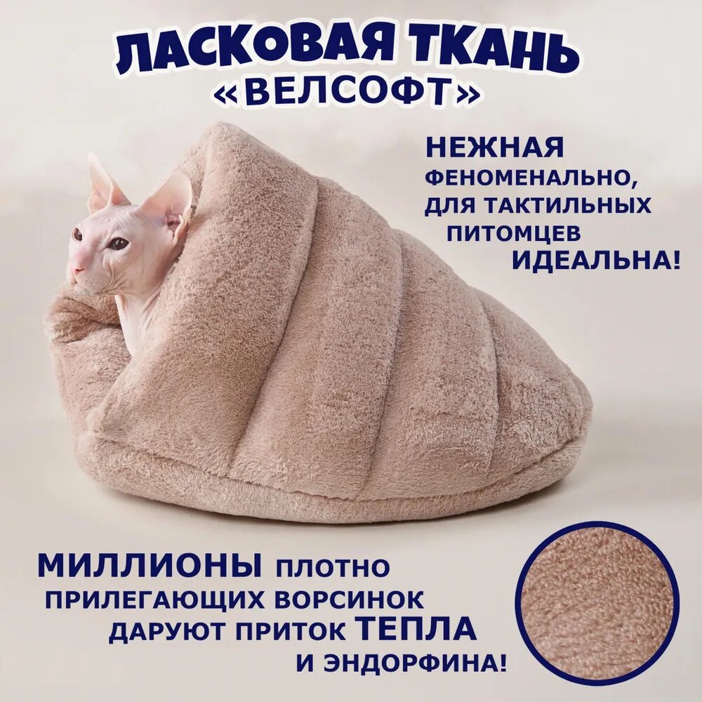 Лежак-норка для кошек, кроликов и собак 45x40x24 см. Мягкий и теплый лежак для животных, 7 цветов