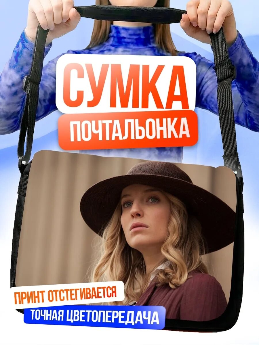 Сумка кросс-боди