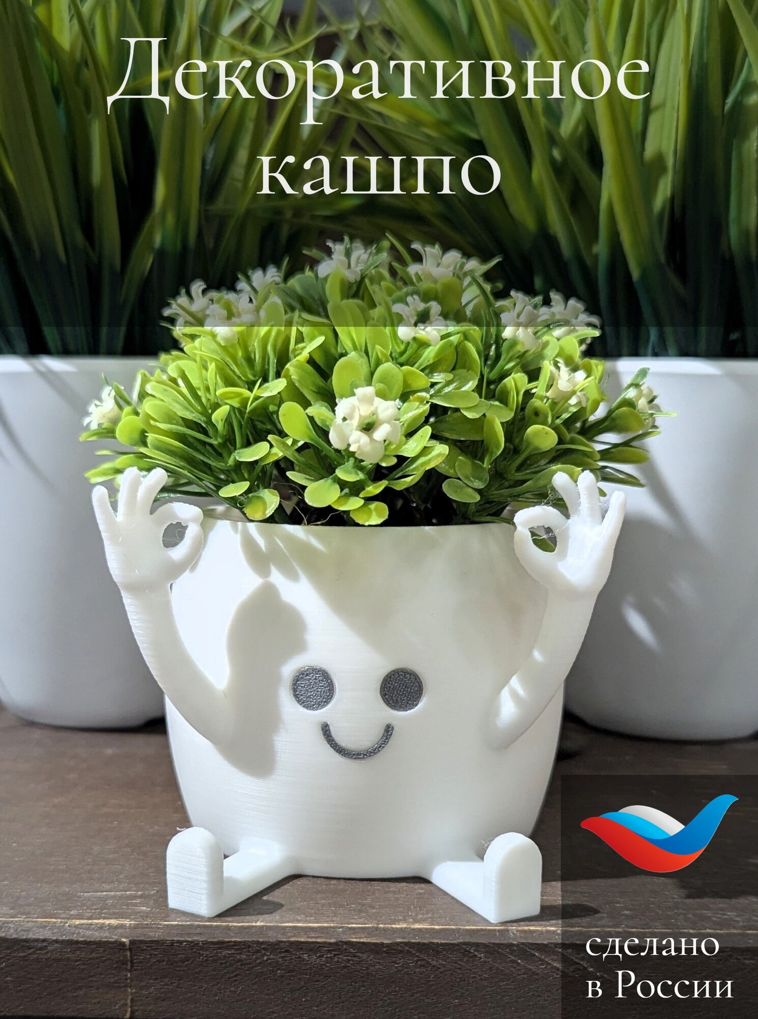 Кашпо 4кПринт "Окей", пластик, для цветов и кактусов, настольное, 8 см, высота 7 см