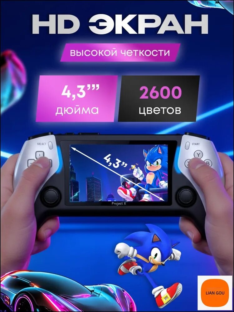 Игровая приставка — фото 1