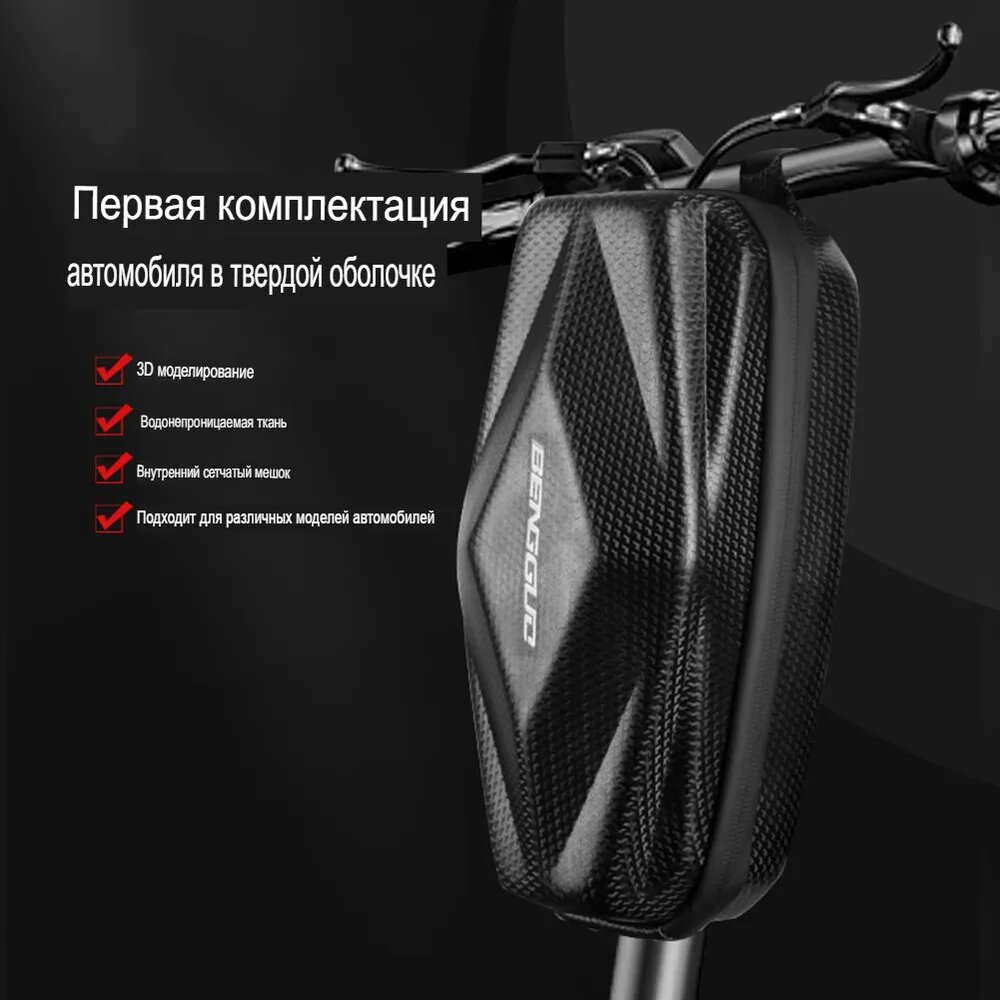 Сумка багажная для самоката