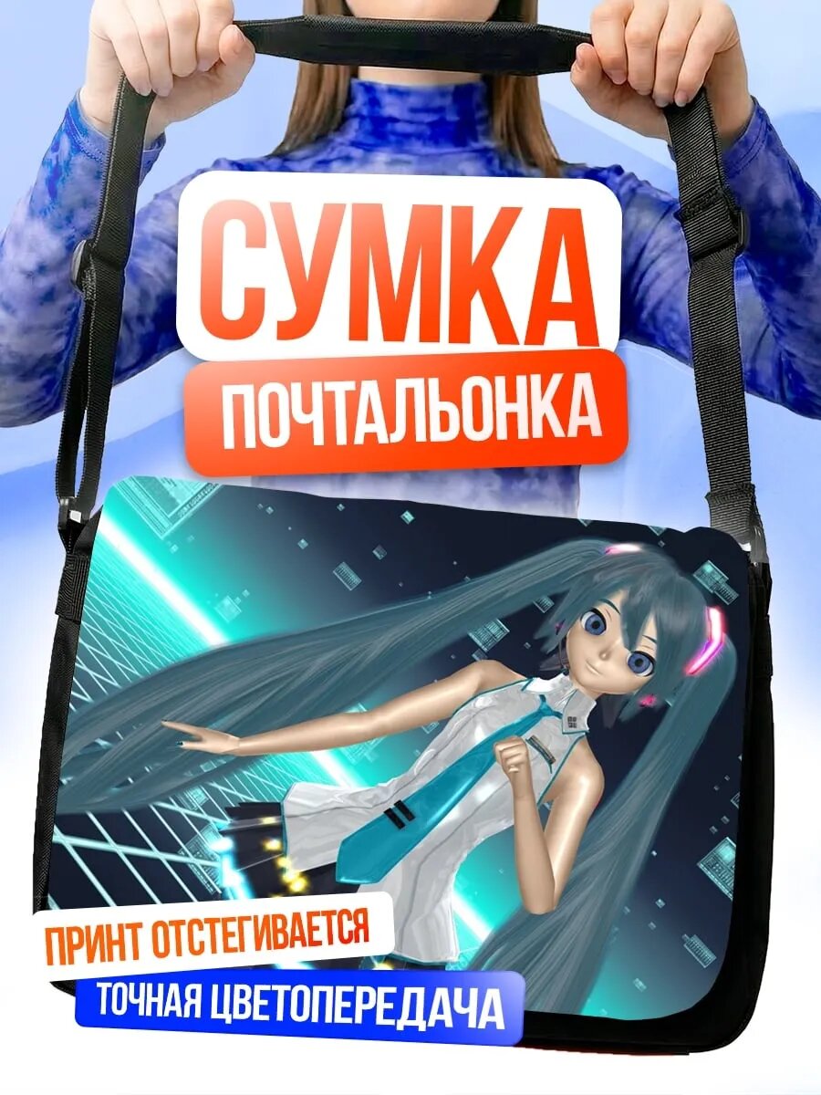 Сумка