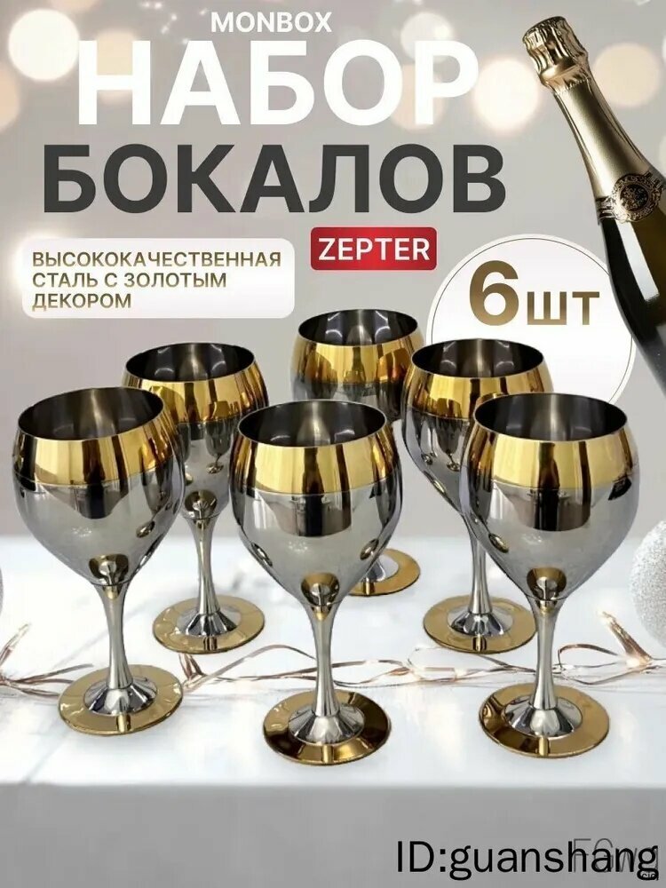 Бокал 350 мл, 6 шт