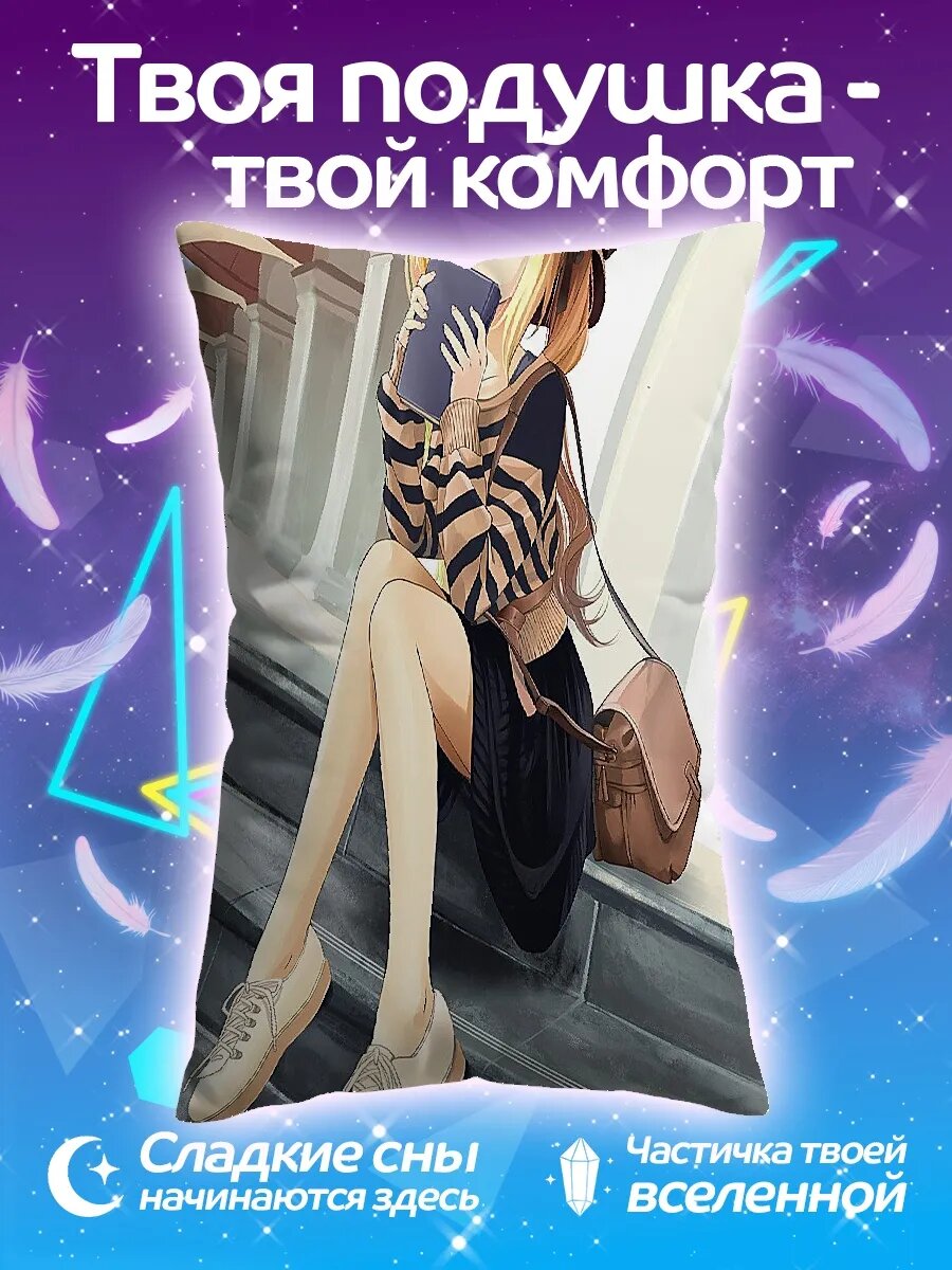Подушка дакимакура Девушка читает книгу