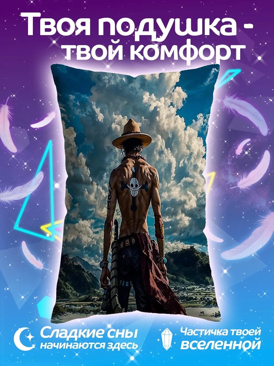 Подушка дакимакура Портрет Эйса