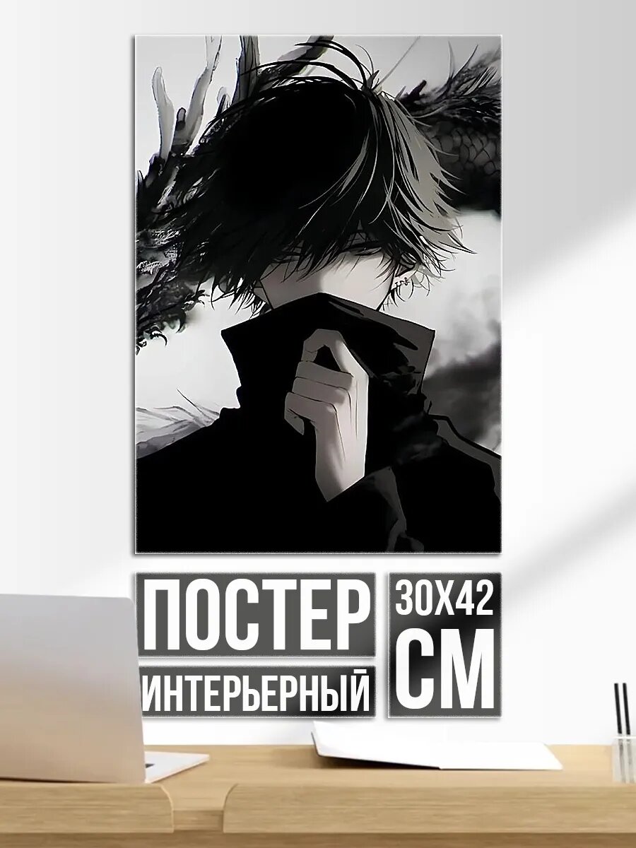 Плакат постер Парень с драконом