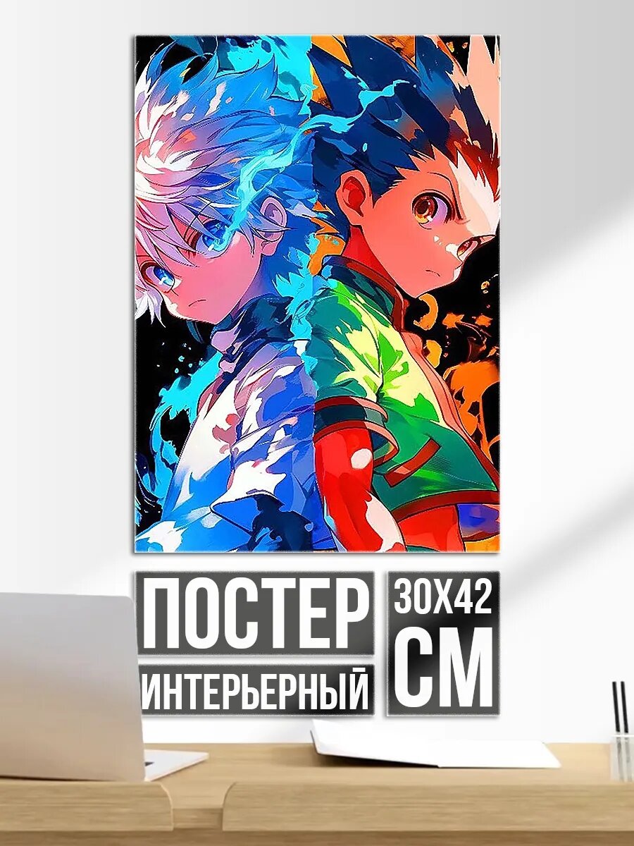Плакат постер Гон и Киллуа