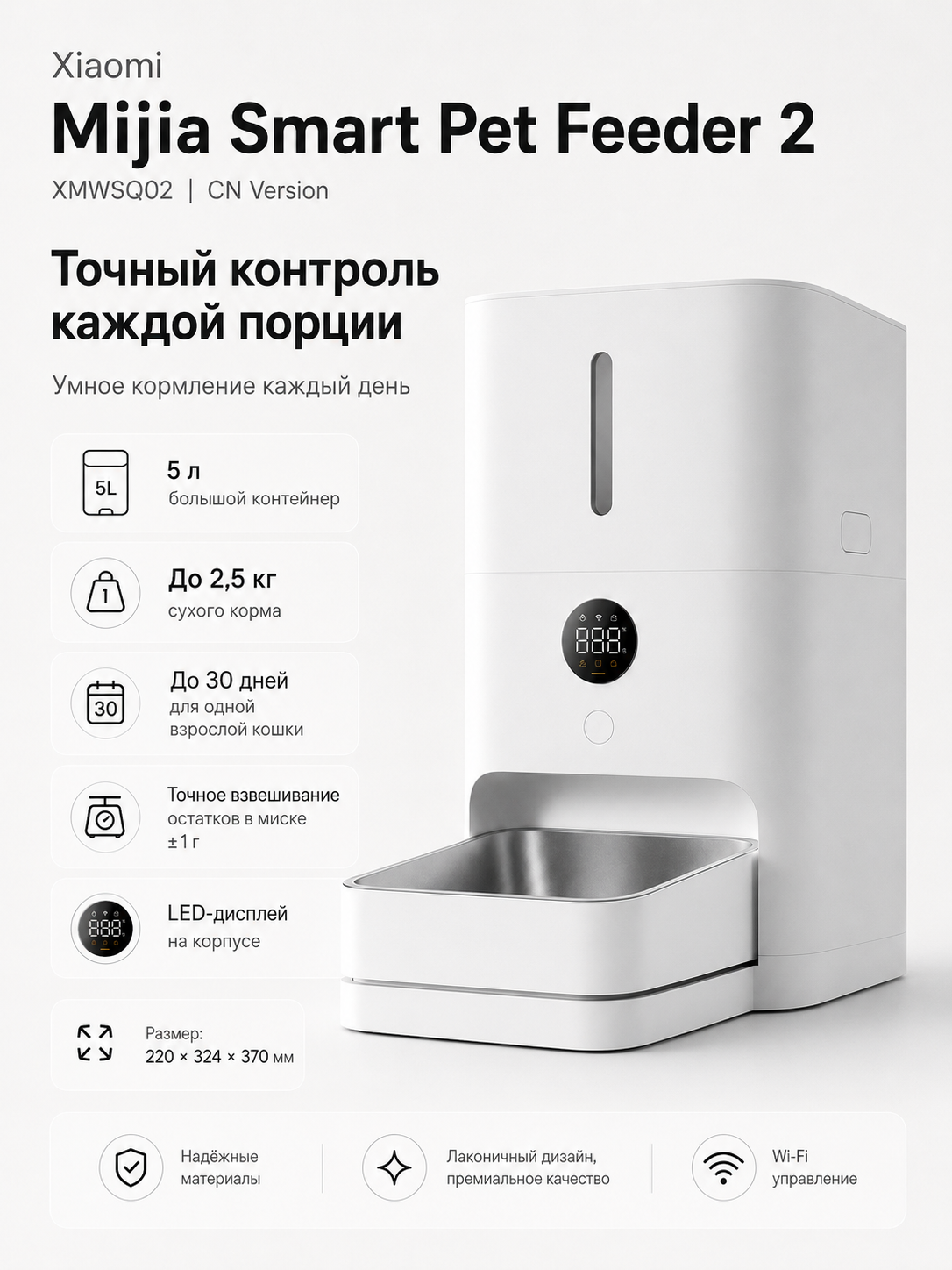 Xiaomi Mijia Smart Pet Feeder 2 XMWSQ02 умная автоматическая кормушка для животных