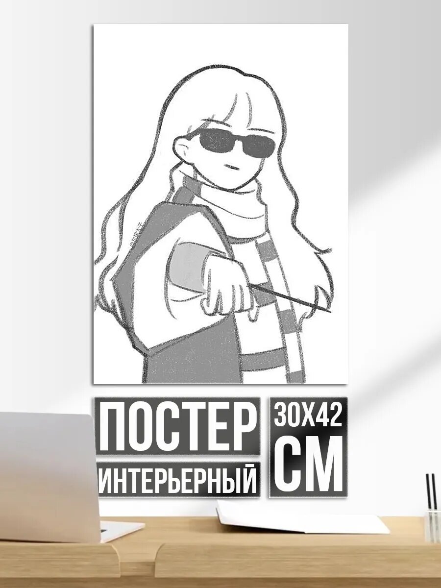 Плакат постер Девушка в очках