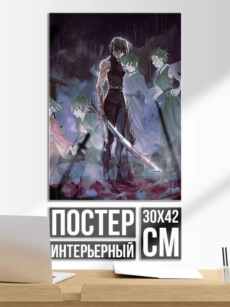 Плакат постер Женщина с мечом