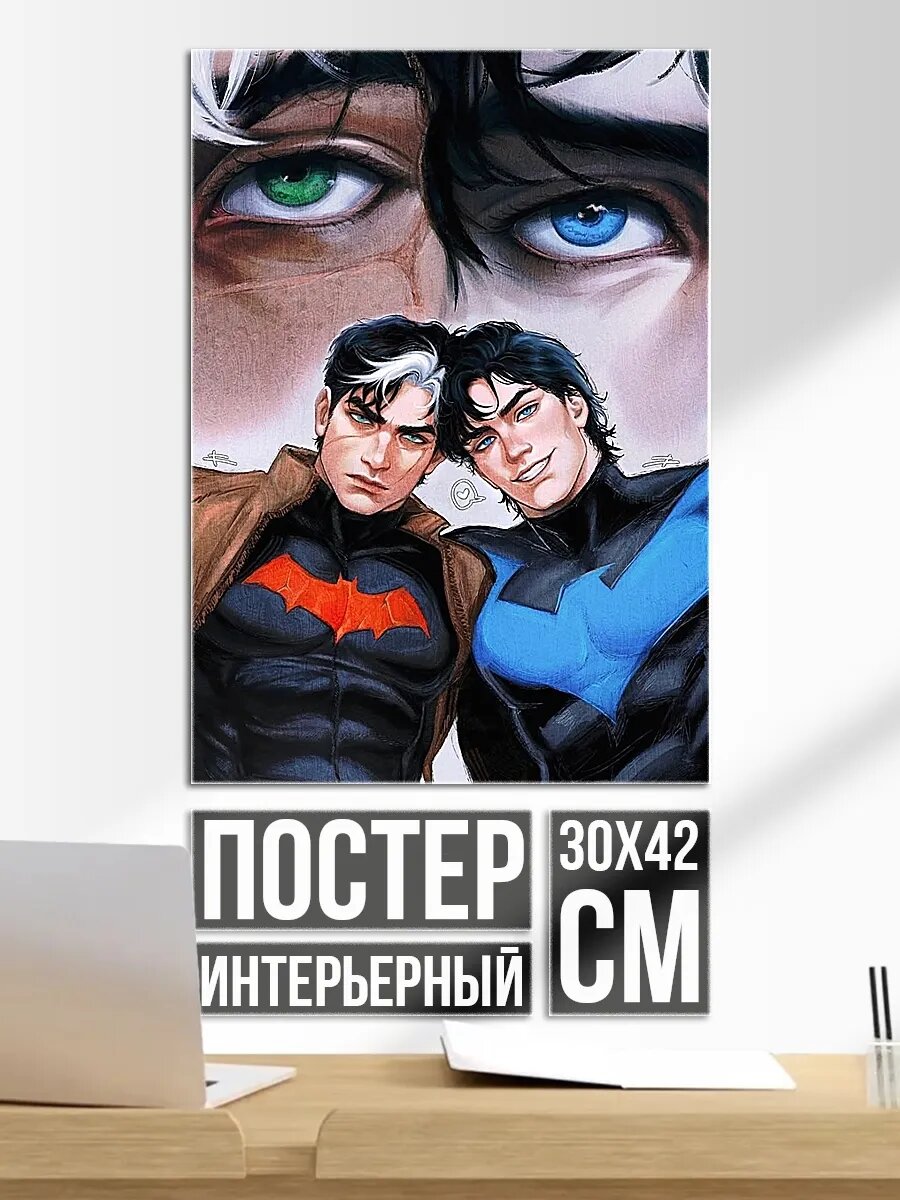 Плакат постер Бэтмен и Найтвинг