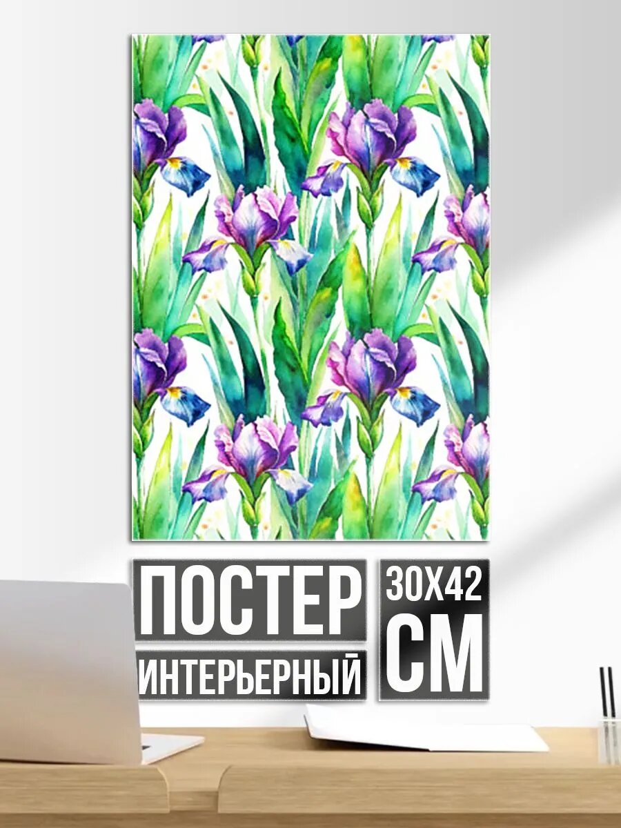 Постер на стену Акварельные синие ирисы