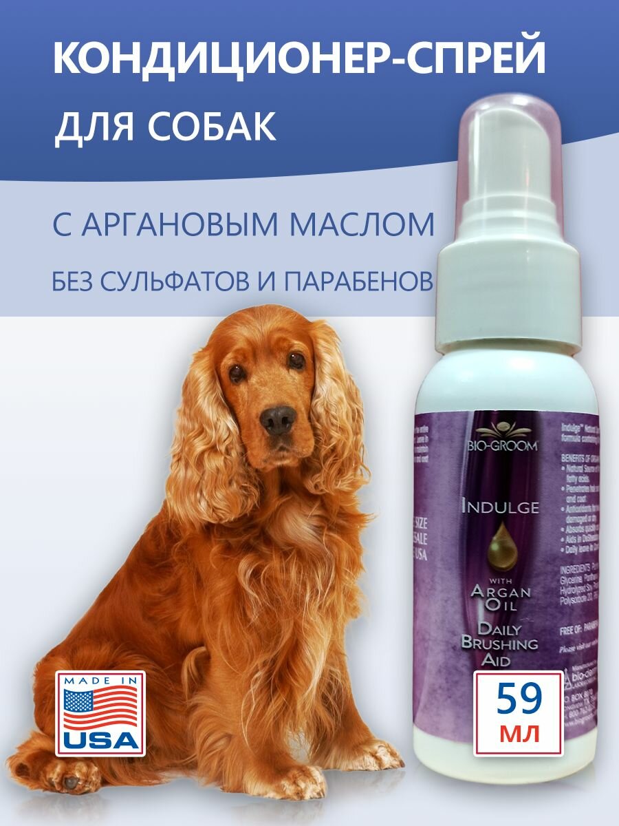 Bio-Groom Indulge Spray кондиционер-спрей с аргановым маслом для собак и кошек, 59 мл