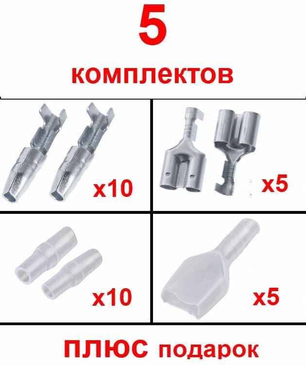 Клемма 5 шт.
