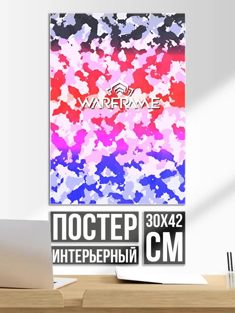 Постер на стену Warframe камуфляж