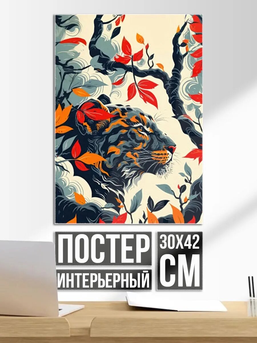Постер на стену Затаившийся тигр