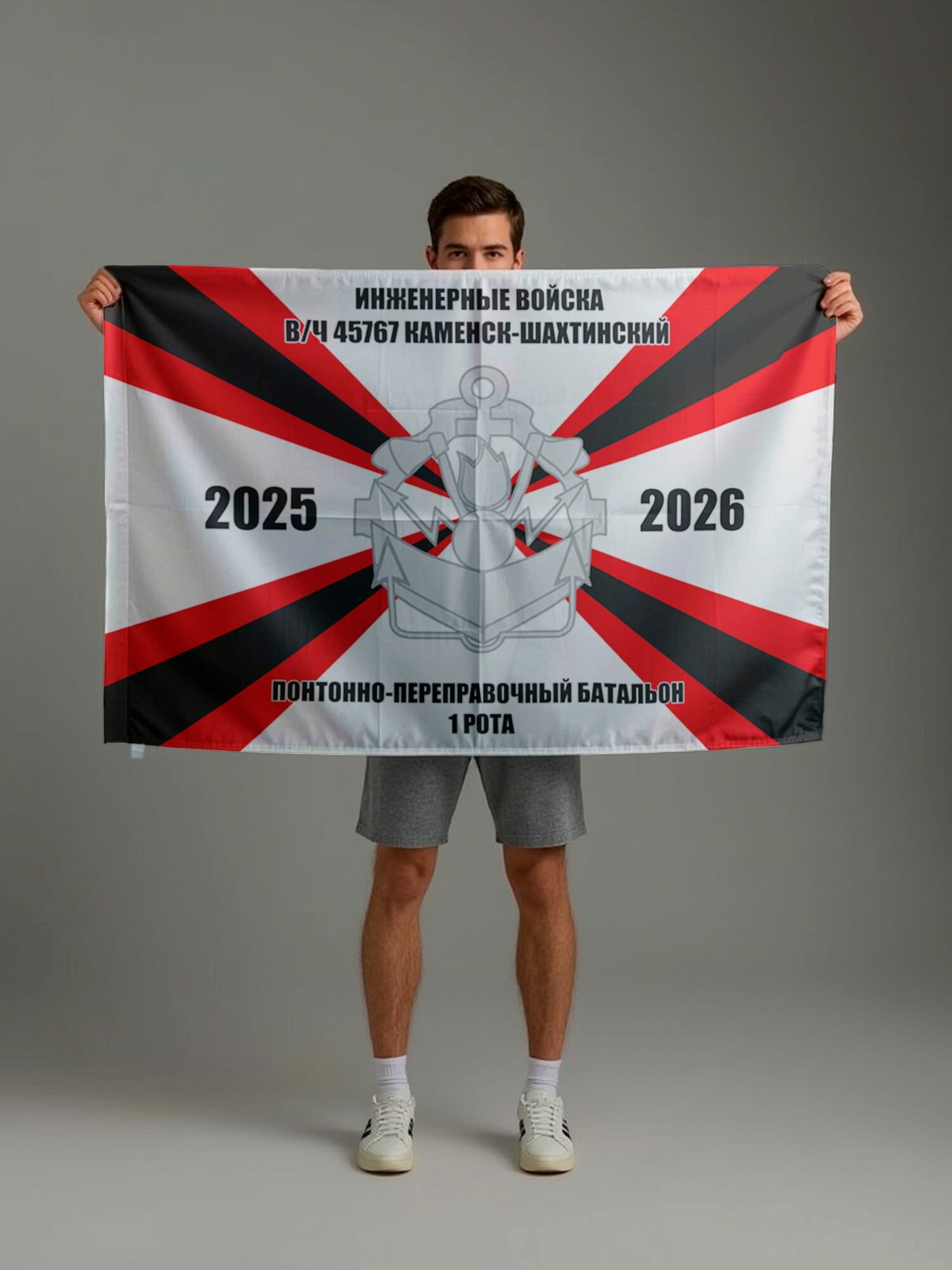 Флаг ДМБ 2025-2026 Понтонно-Переправочный батальон, 1 рота, 70х105 см на шёлке для ручного древка