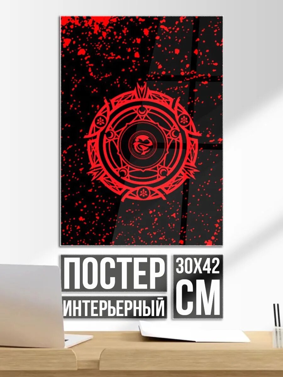 Постер на стену Демоны старшей школы Клан Гремори
