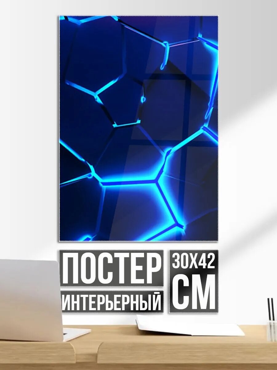 Постер на стену 3D плиты neon steel неоновые плиты