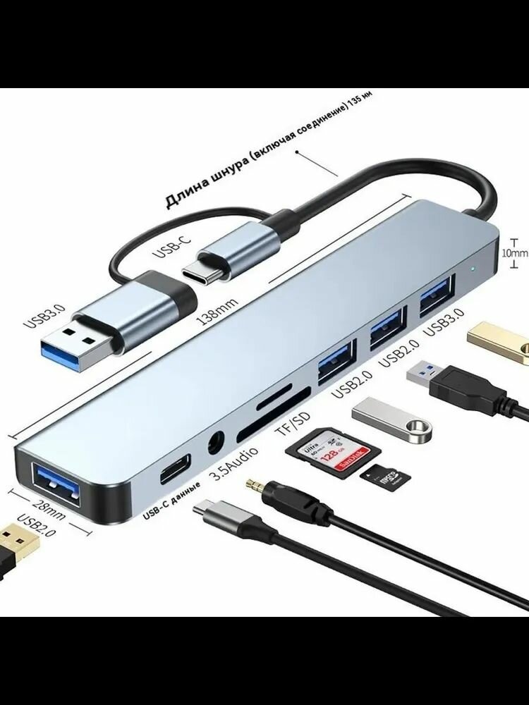 USB-концентратор 3.0, 8-портовый USB-расширитель и концентратор, позволяющий одновременно подключать флеш-накопители, зарядные устройства и периферийные устройства к компьютеру или ноутбуку