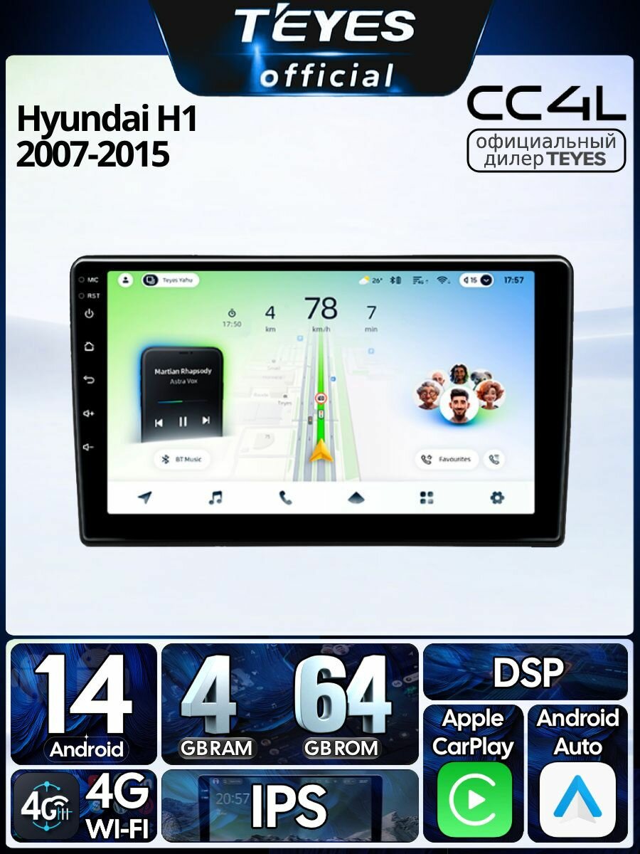 Магнитола Hyundai H1 2007-2015 Teyes CC4L 4/64GB, штатная магнитола, IPS, DSP,4G, Wi-Fi