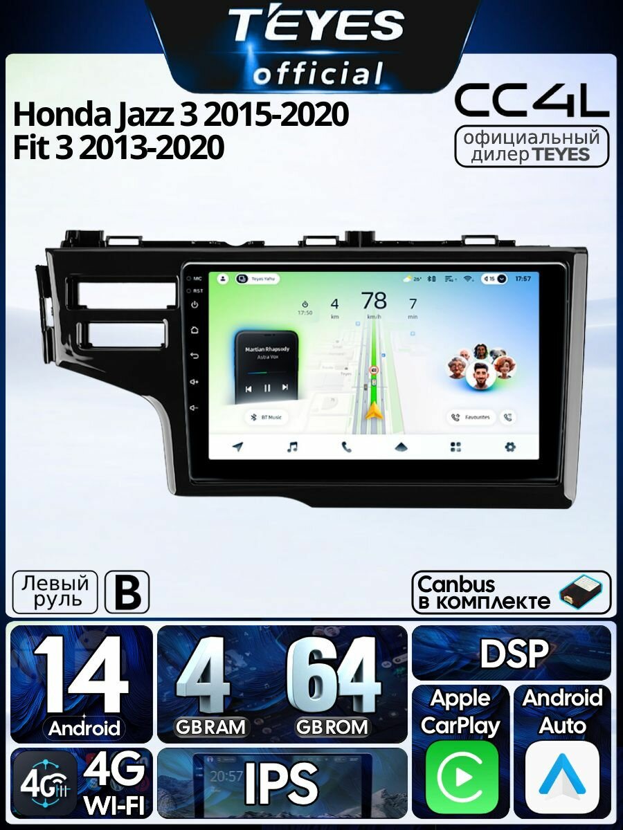 Магнитола Honda Jazz 3 2015-2020 Fit 3 2013-2020 (B) (Левый руль) Teyes CC4L 4/64GB, штатная магнитола, IPS, DSP,4G, Wi-Fi