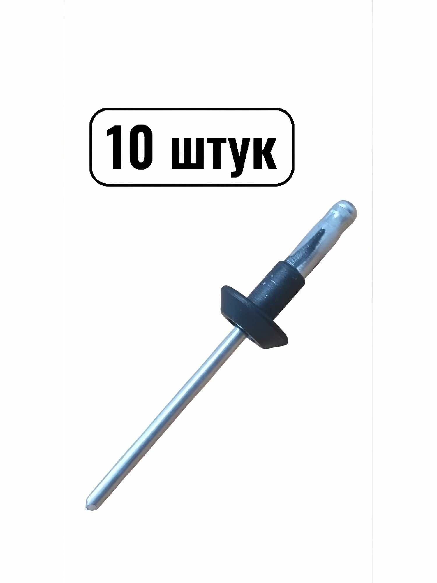 10 шт/Заклепка автомобильная Volvo S/XC/V для крепления расширителя арок, накладки крыла, брызговиков, подкрылка