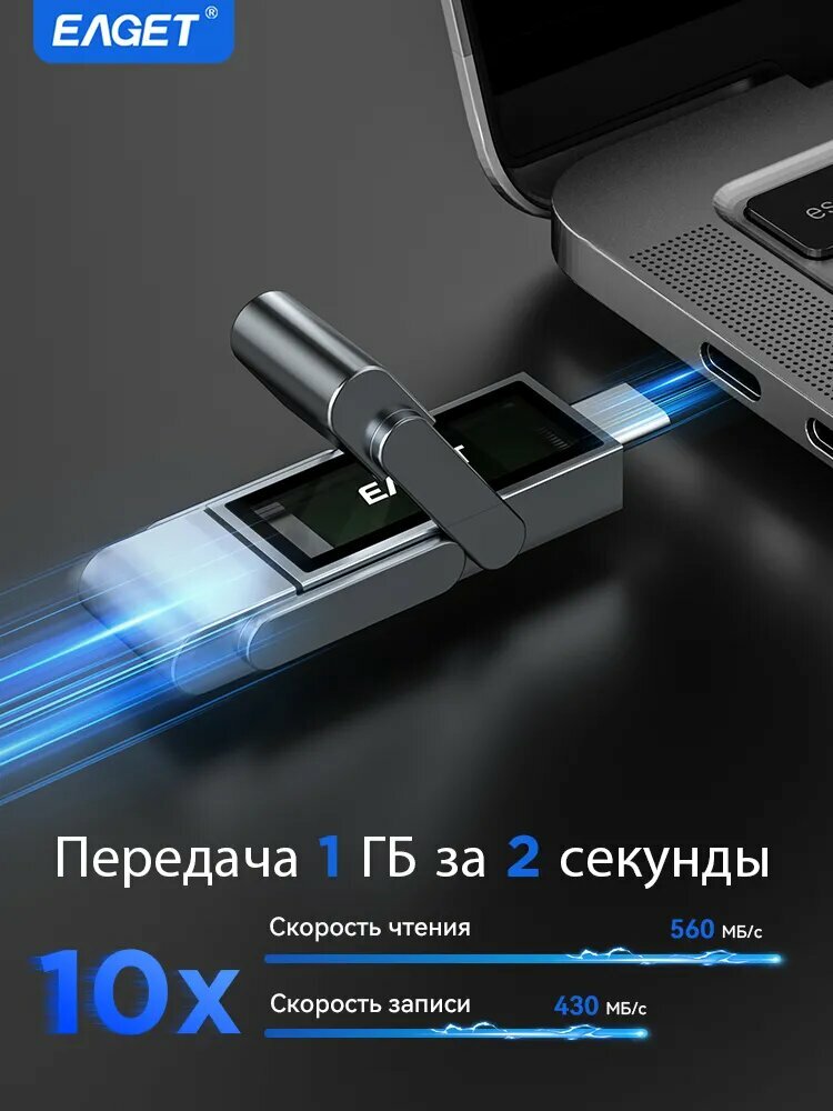 EAGET 128 ГБ USB-флеш-накопитель, USB 3.2, до 560 мб/сек, Металл, серебристый