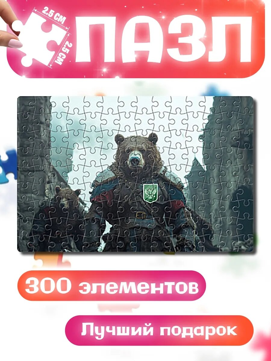 Пазлы для детей и взрослых Русский медведь хозяин Тайги