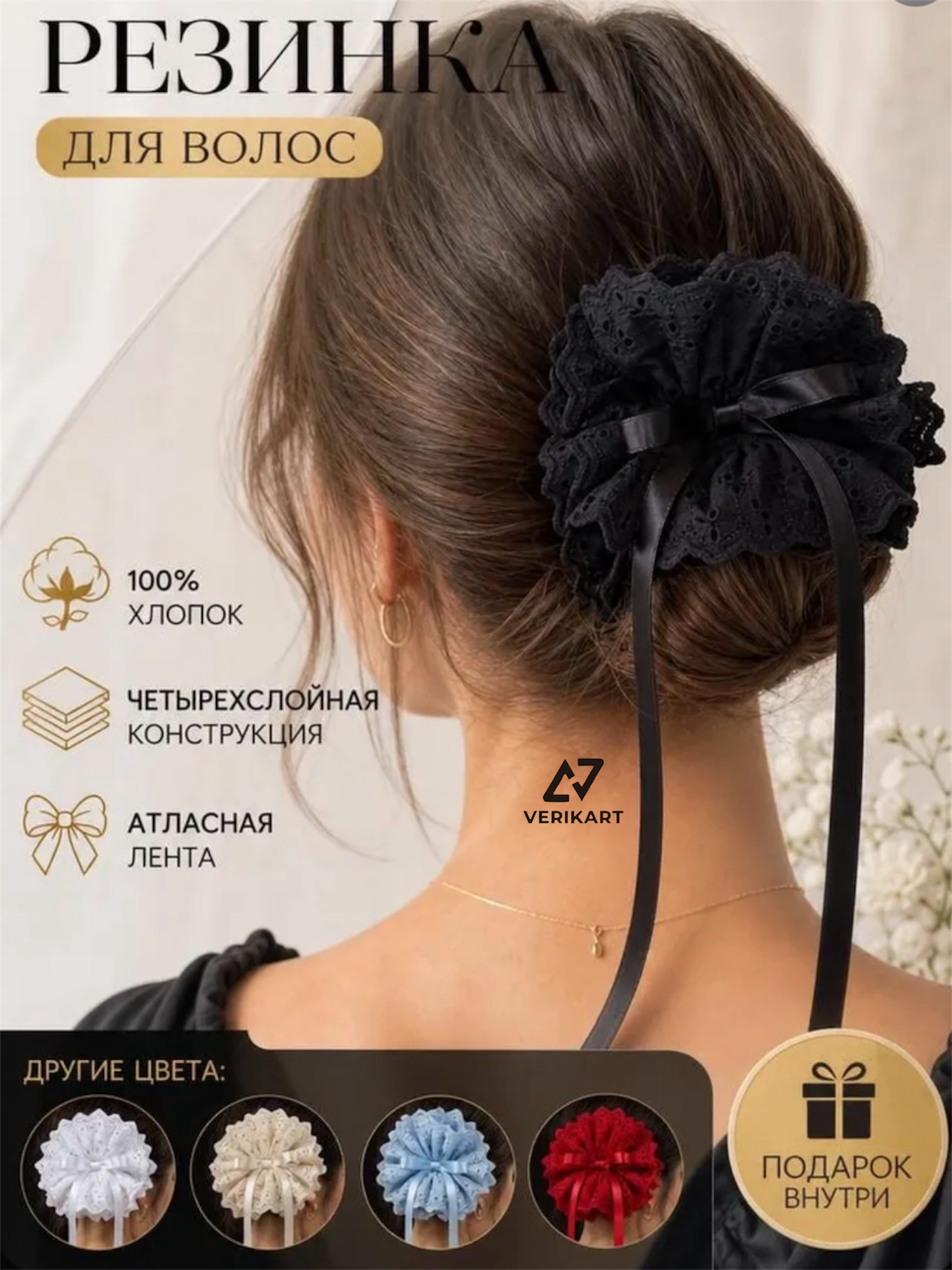 Резинка бант для волос с атласной лентой, ажурная, кружевная. Черная.
