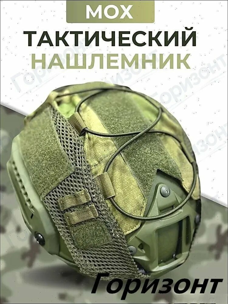 Чехол для шлема — фото 1