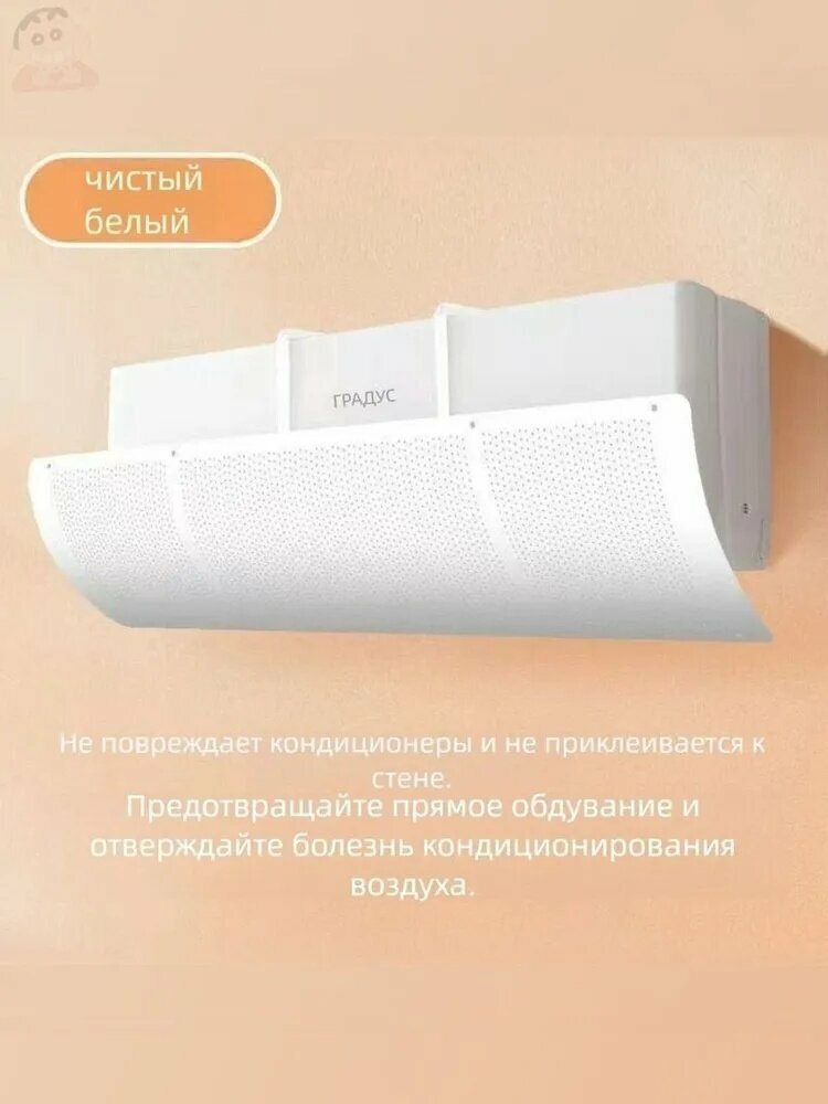 Защитный экран для кондиционера 27*90cm1