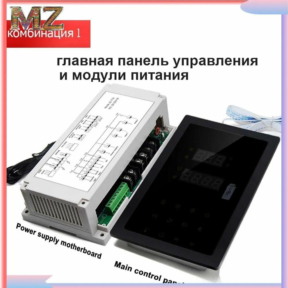 Панель управления SDITERSMT для электрической печи с функцией WIFI, популярный контроллер, обеспечивающий освещение, работу вентилятора и поддержку MP3радио