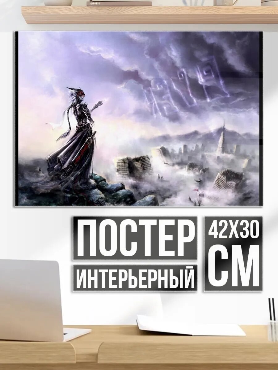 Плакат постер Девушка на фоне руин