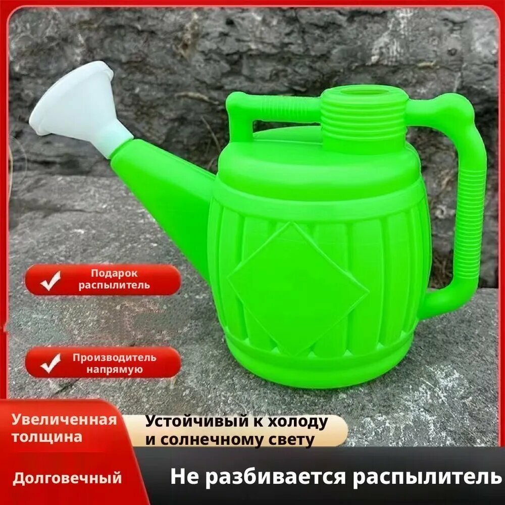 Лейка, 4 л 1 шт