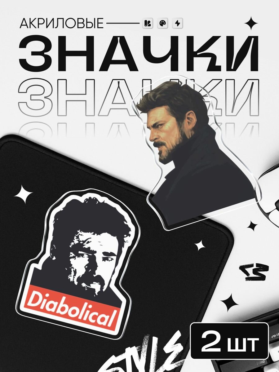Набор значков