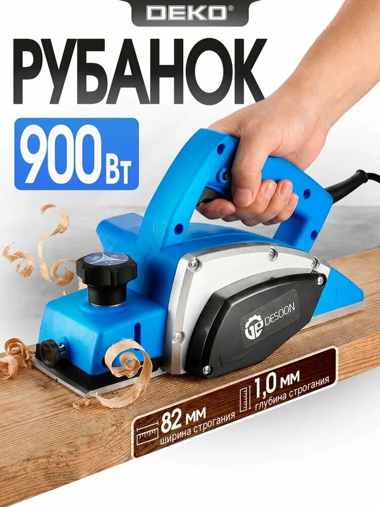 Электрорубанок по дереву DESOON, 900Вт, 82 мм ширина обработки, 15000 об/мин, 2 ножа DSEP900DR рубанок электрический