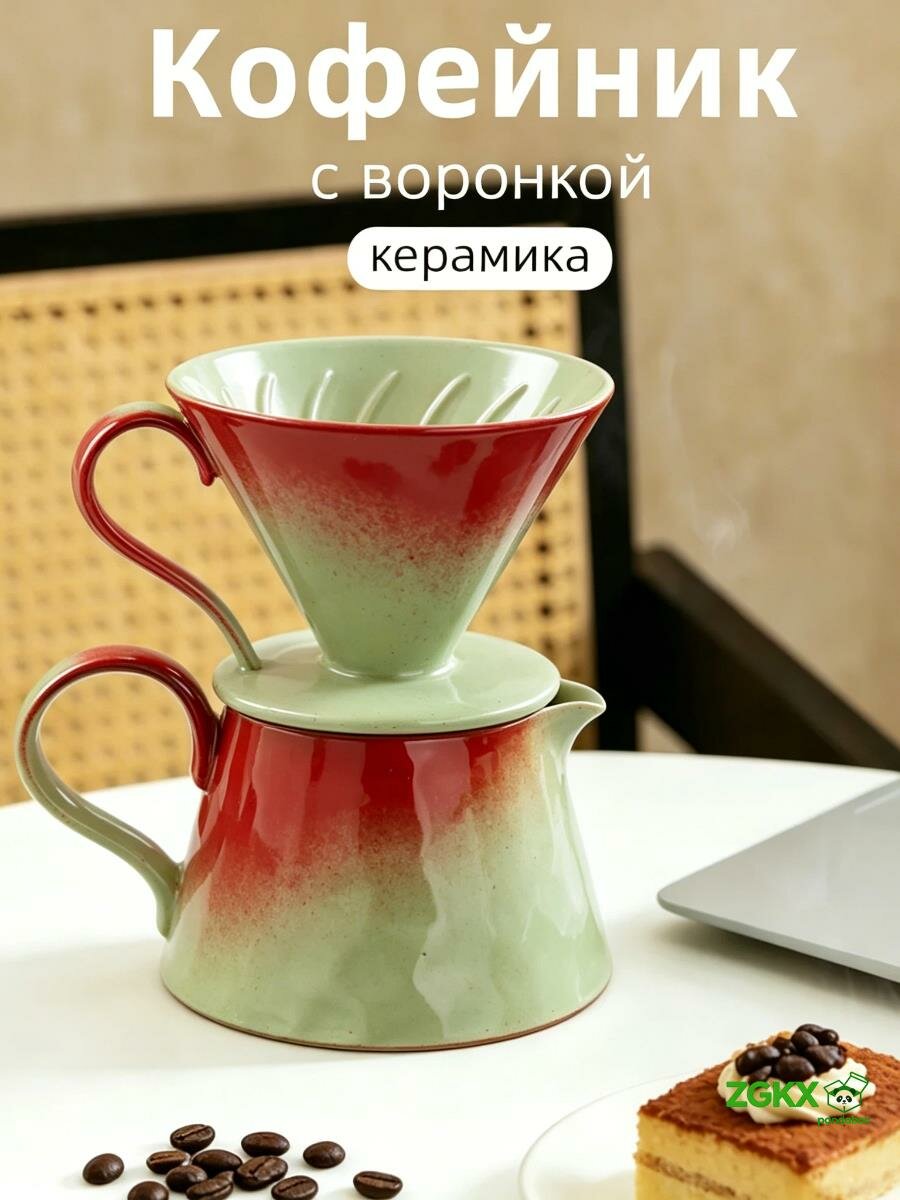 Винтажный керамический кофейник с воронкой 450 мл / Молочная кружка с ручкой / стакан сока / сервировочная чашка