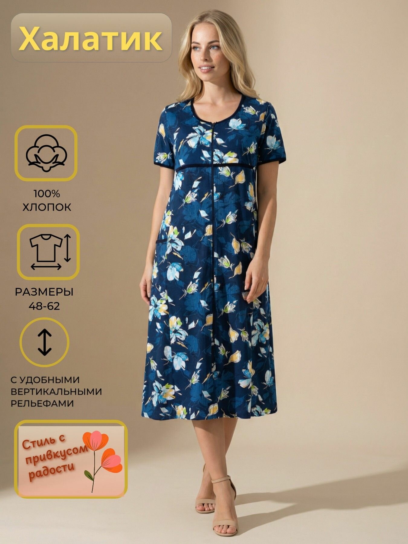 Халат