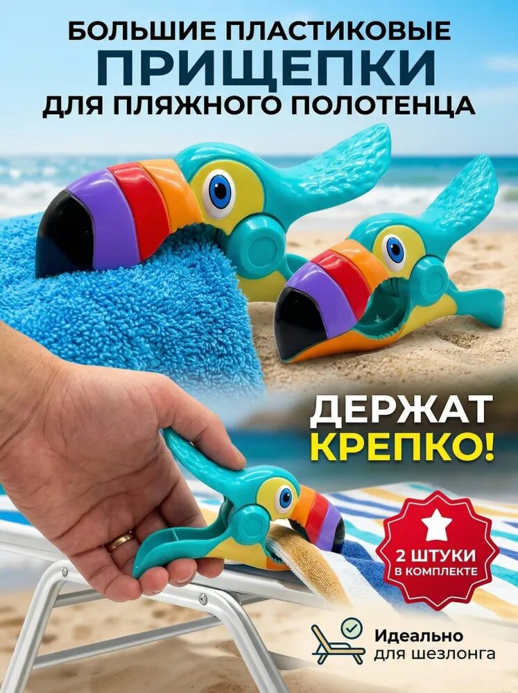 NINEPONDER Прищепки для белья 2 шт.