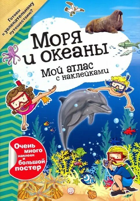 Моря и океаны, 2019, Лабиринт