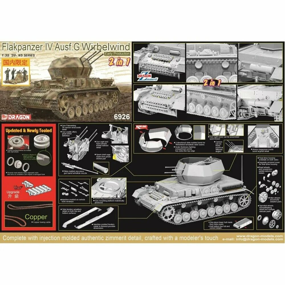 Сборная модель немецкого танка Panzer IV Ausf.G с цимеритом времён Второй мировой войны масштаба 1/35 DRAGON 6926
