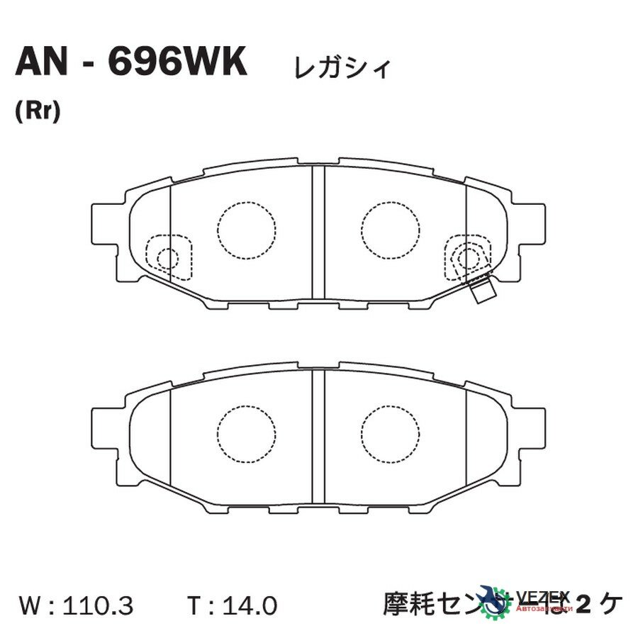 AKEBONO AN-696WK Дисковые тормозные колодки AKEBONO