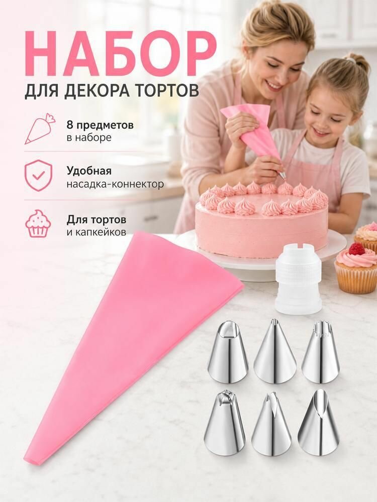 Набор насадок для трубопроводов из ЭВА
