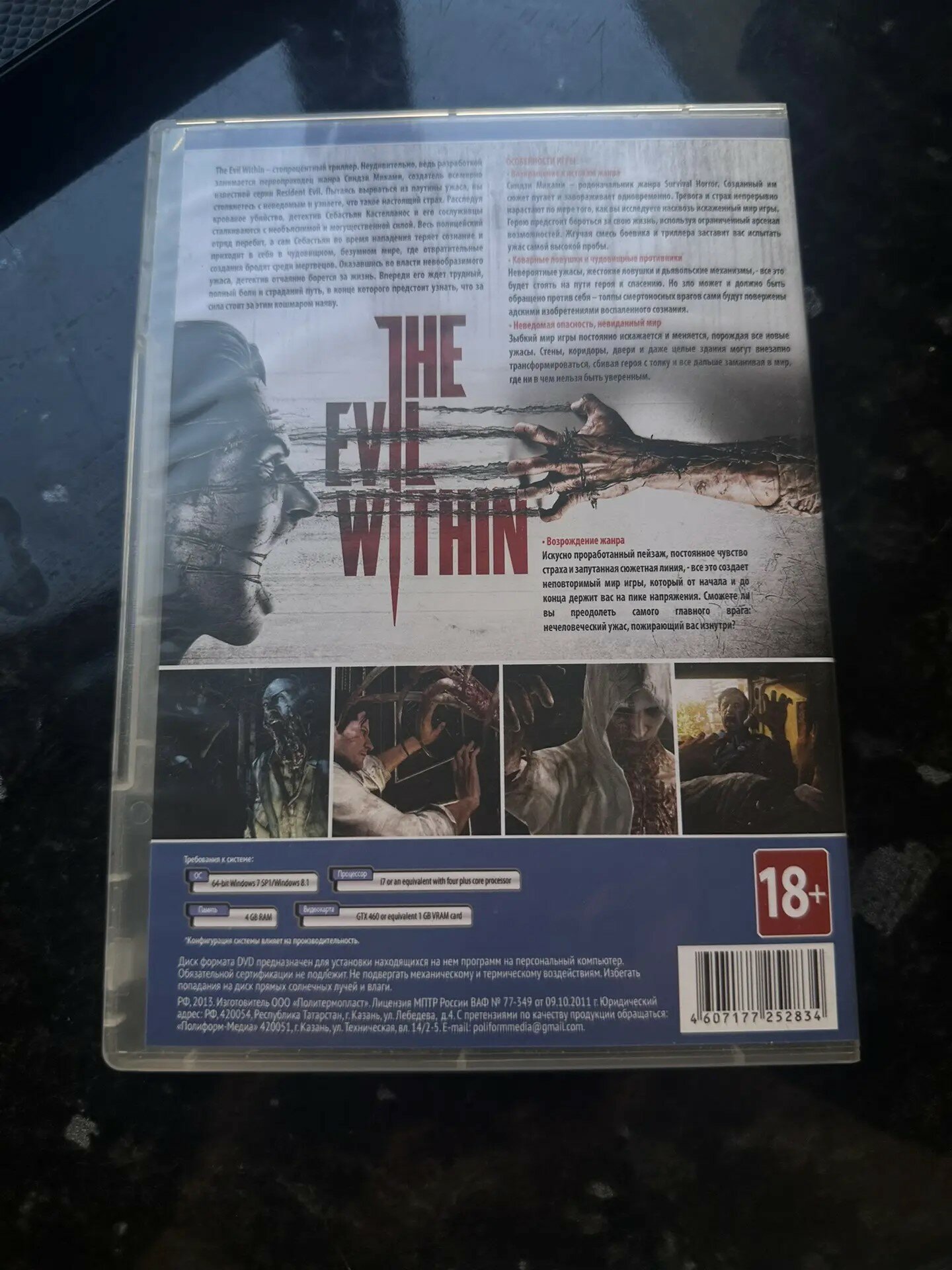 The evil within игра — фото 1