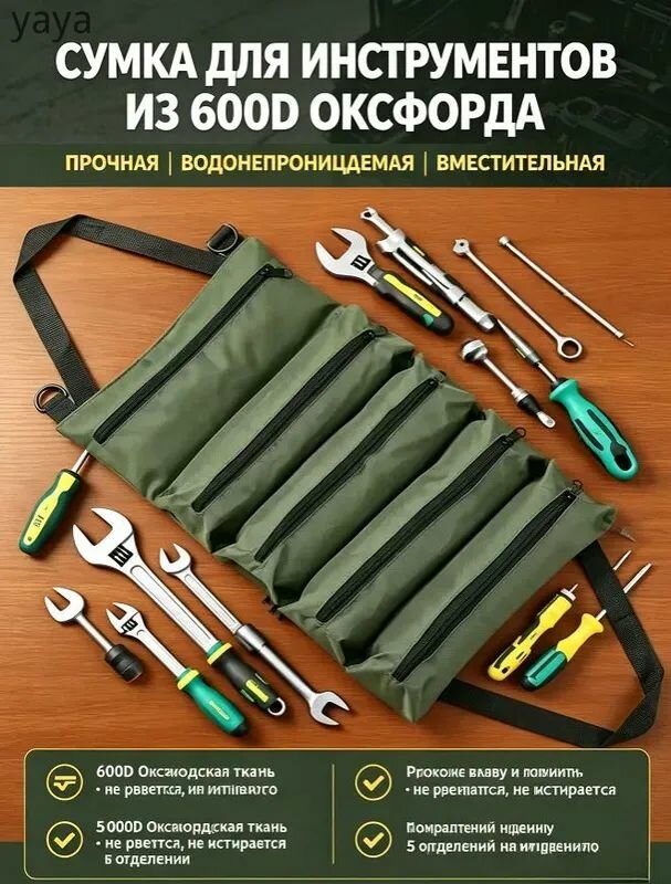 Ящик для инструментов 28 х 23 х 5 см, 4 секц, 4 отд.