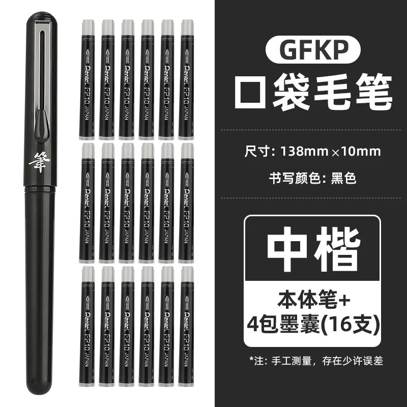 Кисть-ручка Pentel GFKP3 для каллиграфии set3