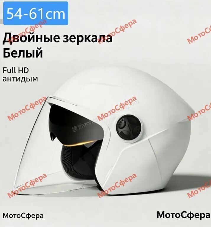 МотоСфера Мотошлем, цвет: белый, размер: Универсальный